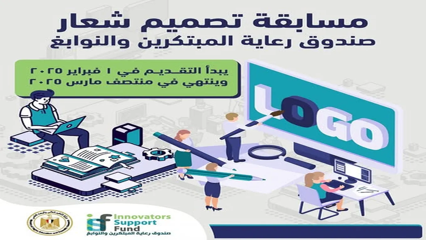مسابقة تصميم شعار لصندوق رعاية المبتكرين - مأرب